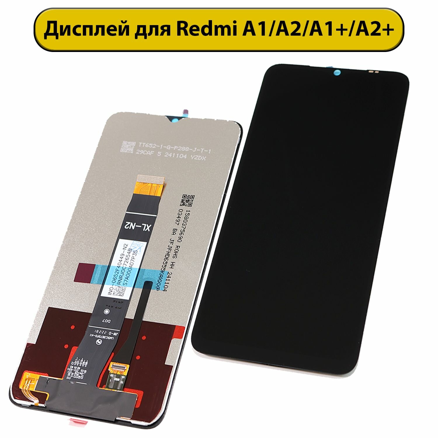 Дисплей для Xiaomi Redmi A1/A1 Plus/A2/A2 Plus/Poco C51 ORIG черный