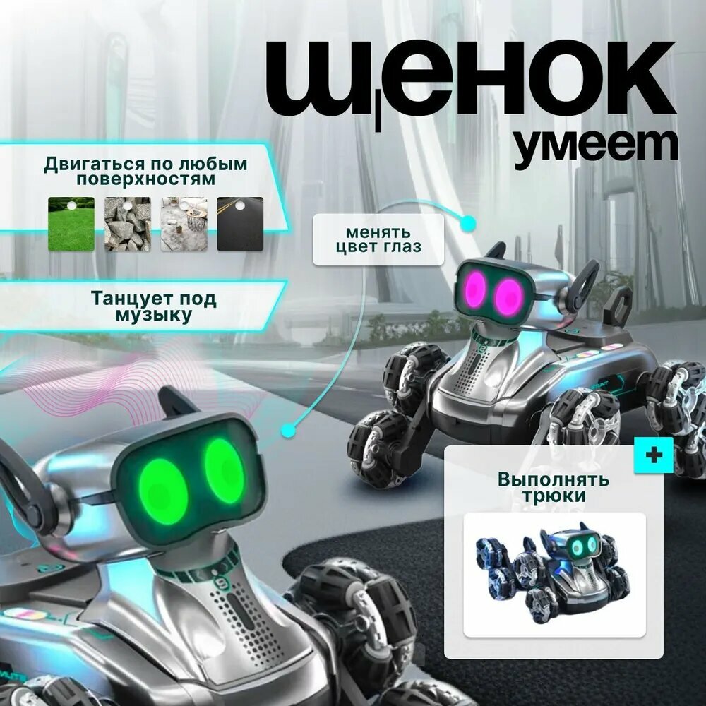 Игрушечный робот — фото 1