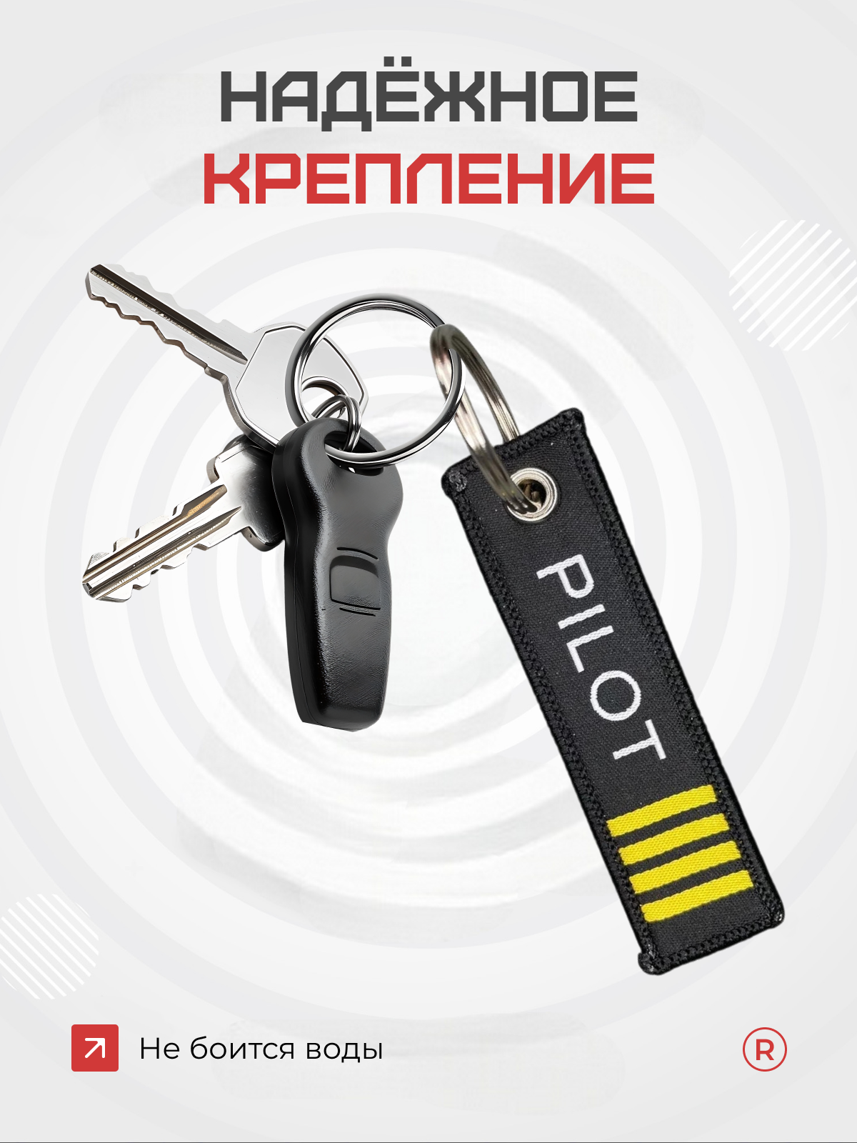 Брелок remove, черный — фото 1