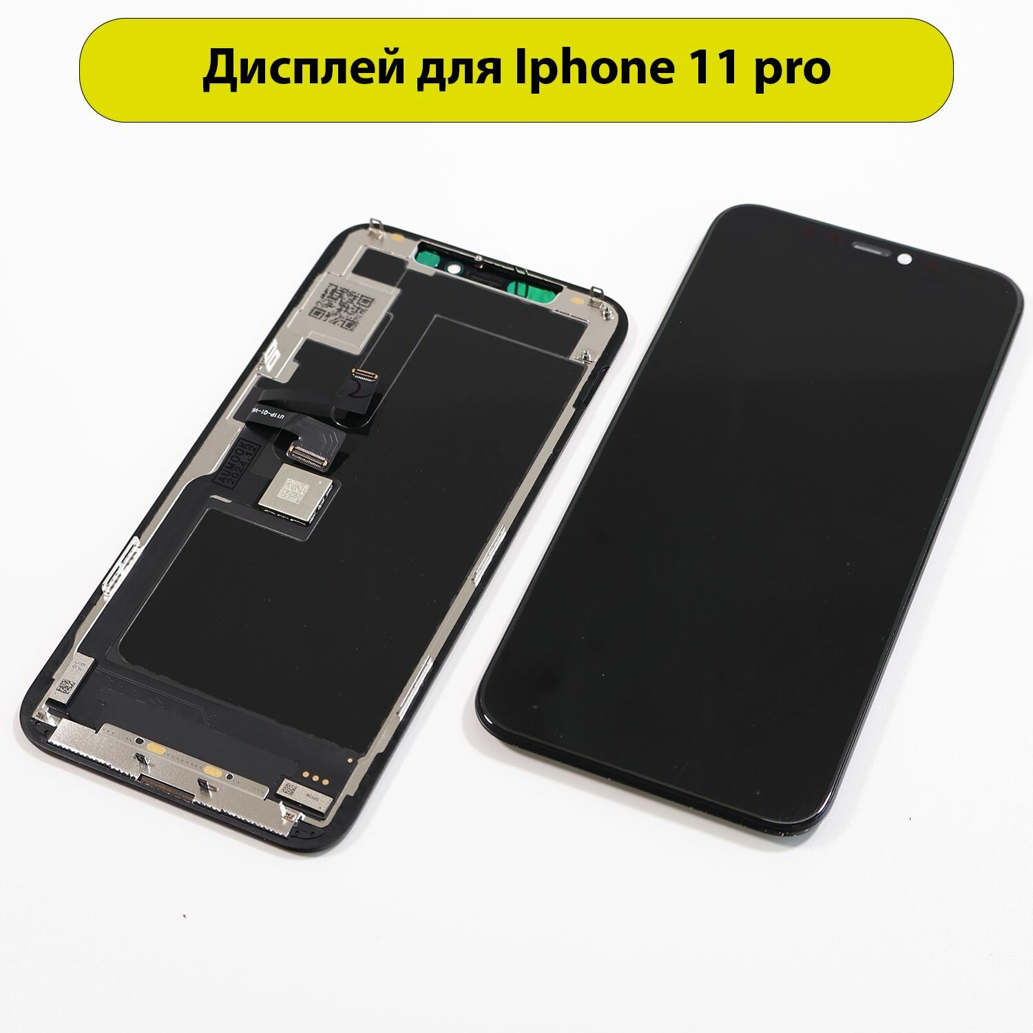 Дисплей для iPhone 11 Pro Aumook Incell HD черный