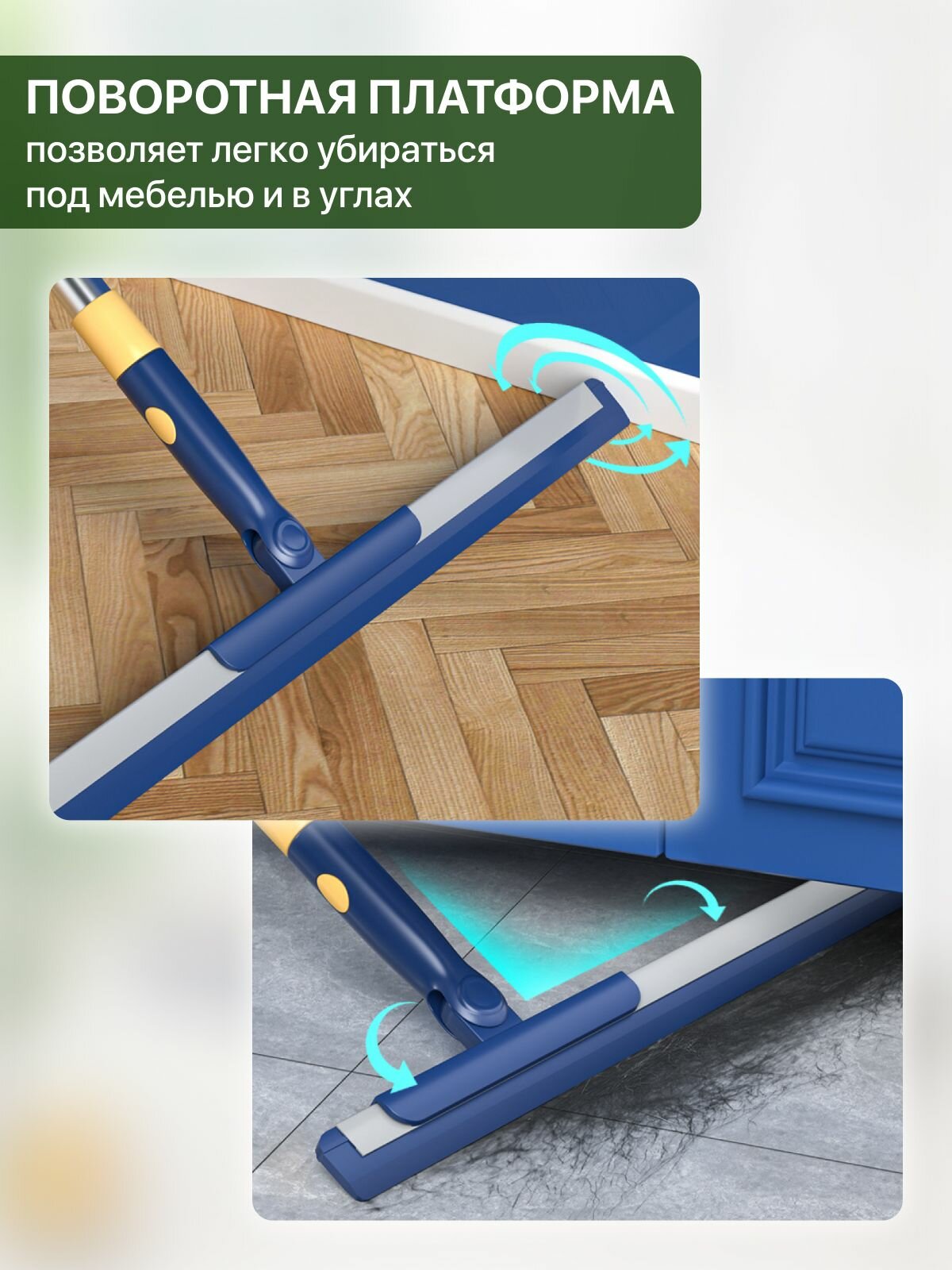 Водосгон для пола — фото 1
