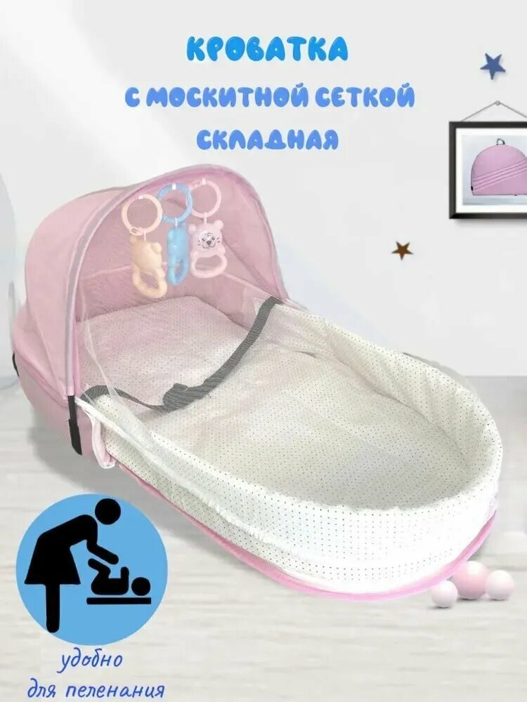 Люлька-кроватка, с москиткой, складная, для новорожденных, серая