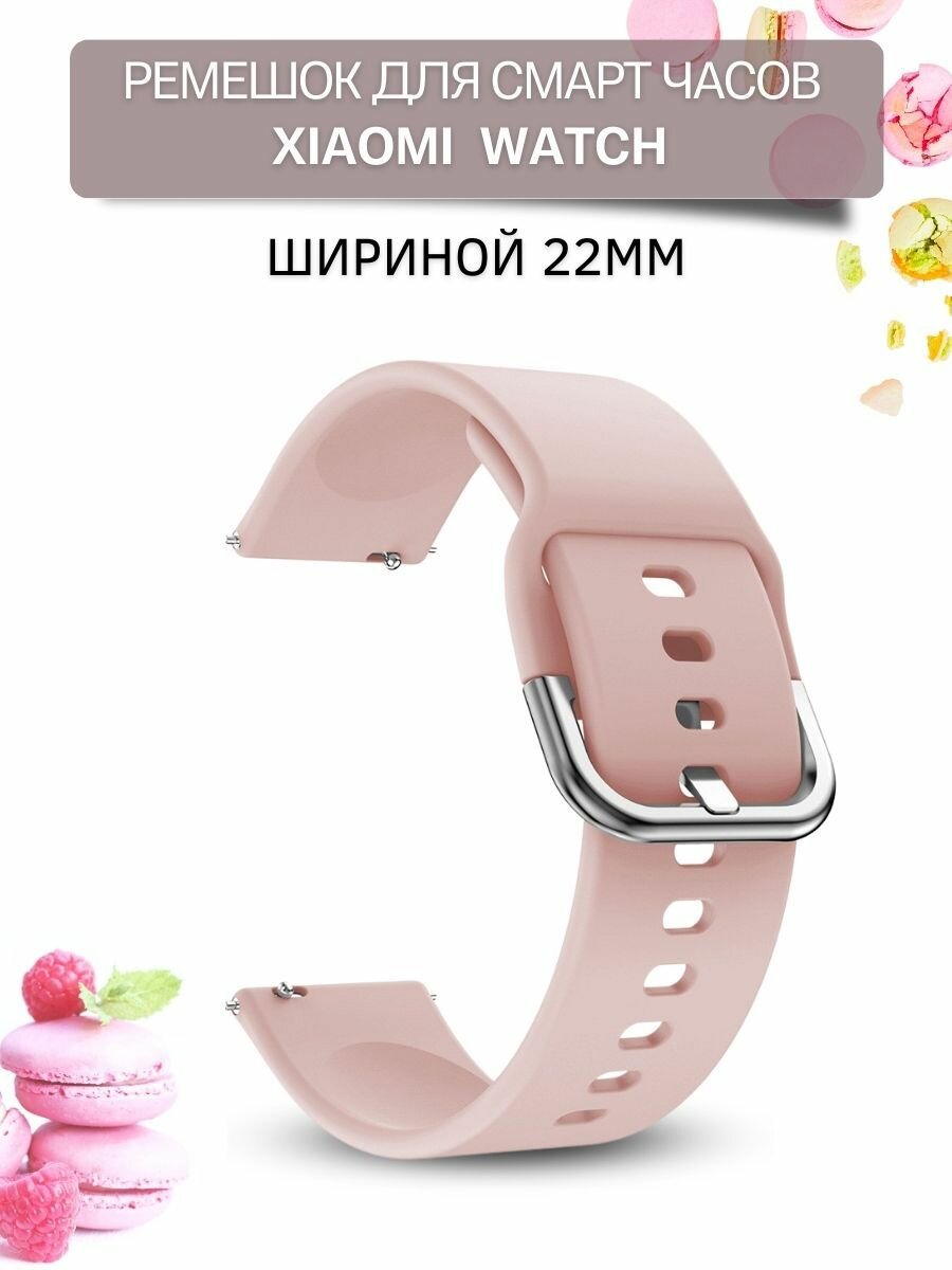 Ремешок для смарт-часов Xiaomi шириной 22 мм, силиконовый