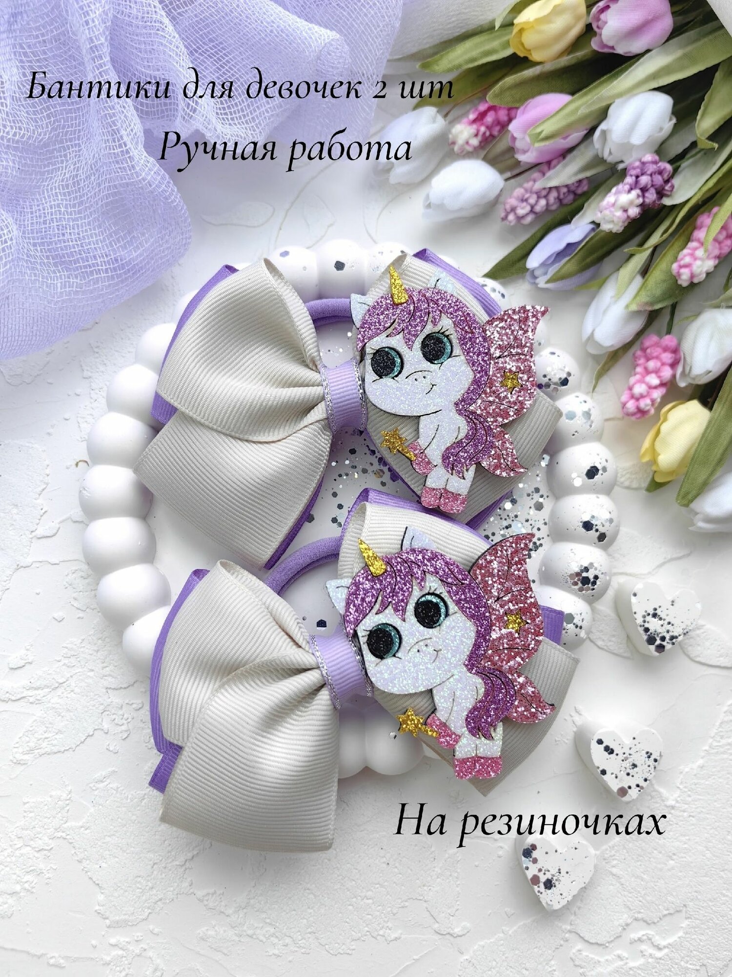 Бантики для волос на резинках для девочки. 2 шт. ручная работа
