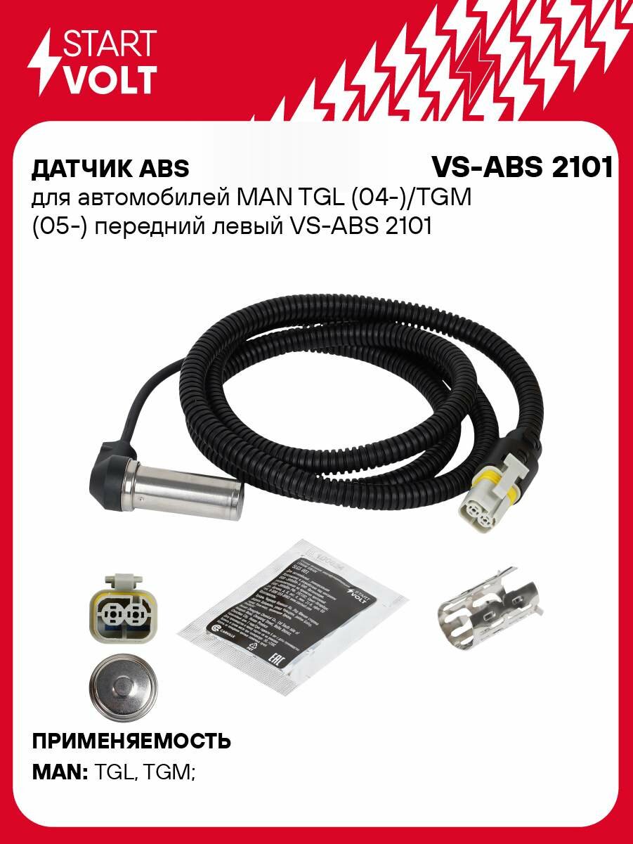Датчик ABS для автомобилей MAN TGL (04-)/TGM (05-) передний левый VS-ABS 2101 StartVolt