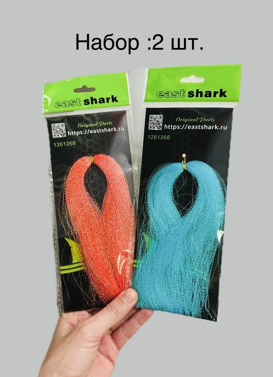 Люрекс большой для рыбалки набор из 2-х цветов для создания приманок