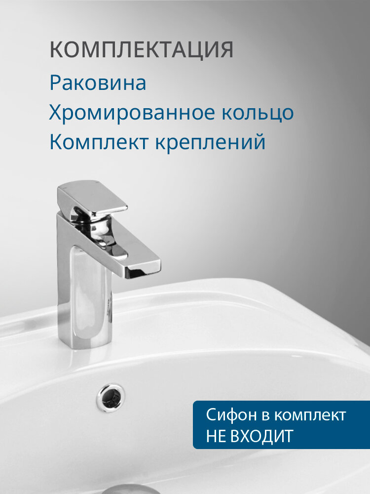 Раковина Santek Бриз 65 1. WH11.0.466 , санфарфор, белая, полукруглая, универсальная установка
