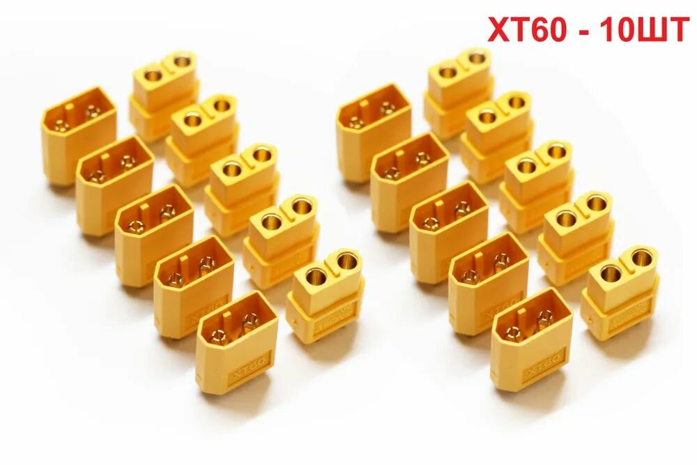Разъем XT60 (комплект из 20 шт. для папы и мамы)