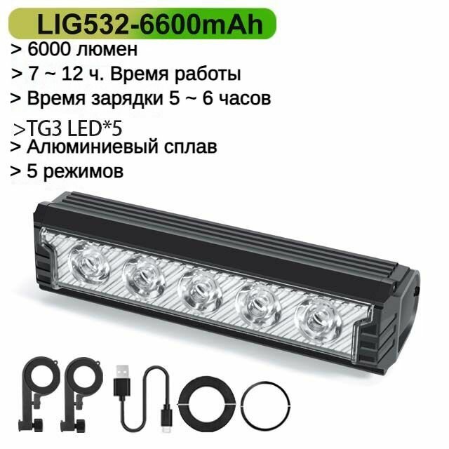 Велосипедный фонарь NEWBOLER с алюминиевым корпусом мощностью 6000 люмен