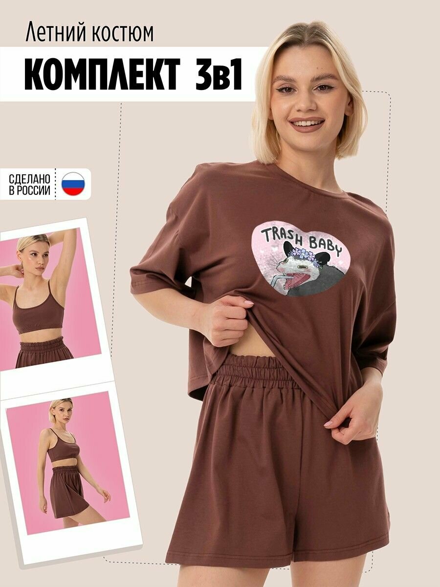 Комплект одежды Костюм тройка