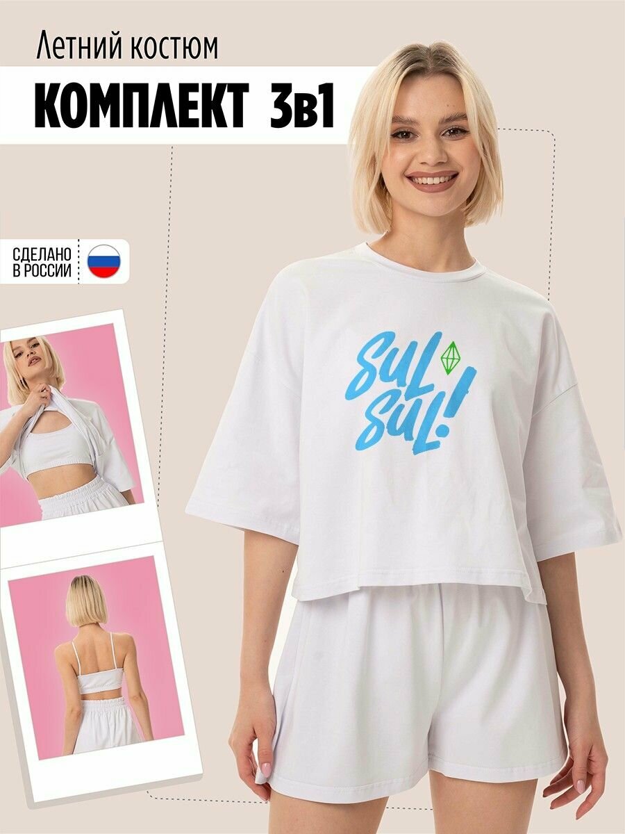 Комплект одежды Костюм тройка