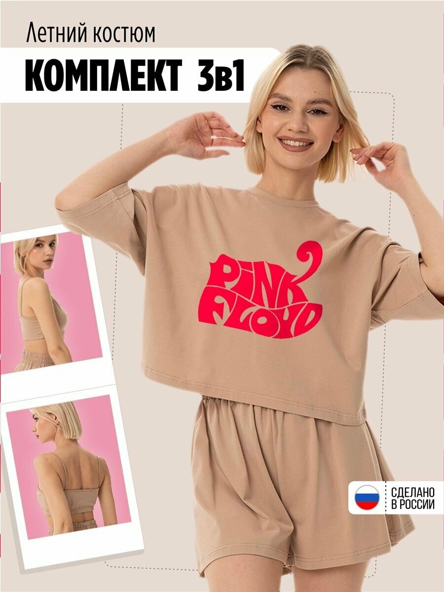 Комплект одежды Костюм тройка