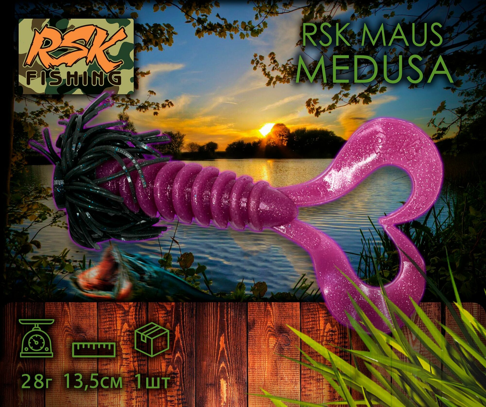 Мягкая силиконовая приманка для рыбалки RSK Fishing Maus Medusa 135 мм, 5,3 дюйма