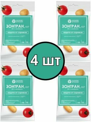 Средство от сорняков на картофеле и томатах Пестицид Зонтран, ККР 10 мл, 4 шт