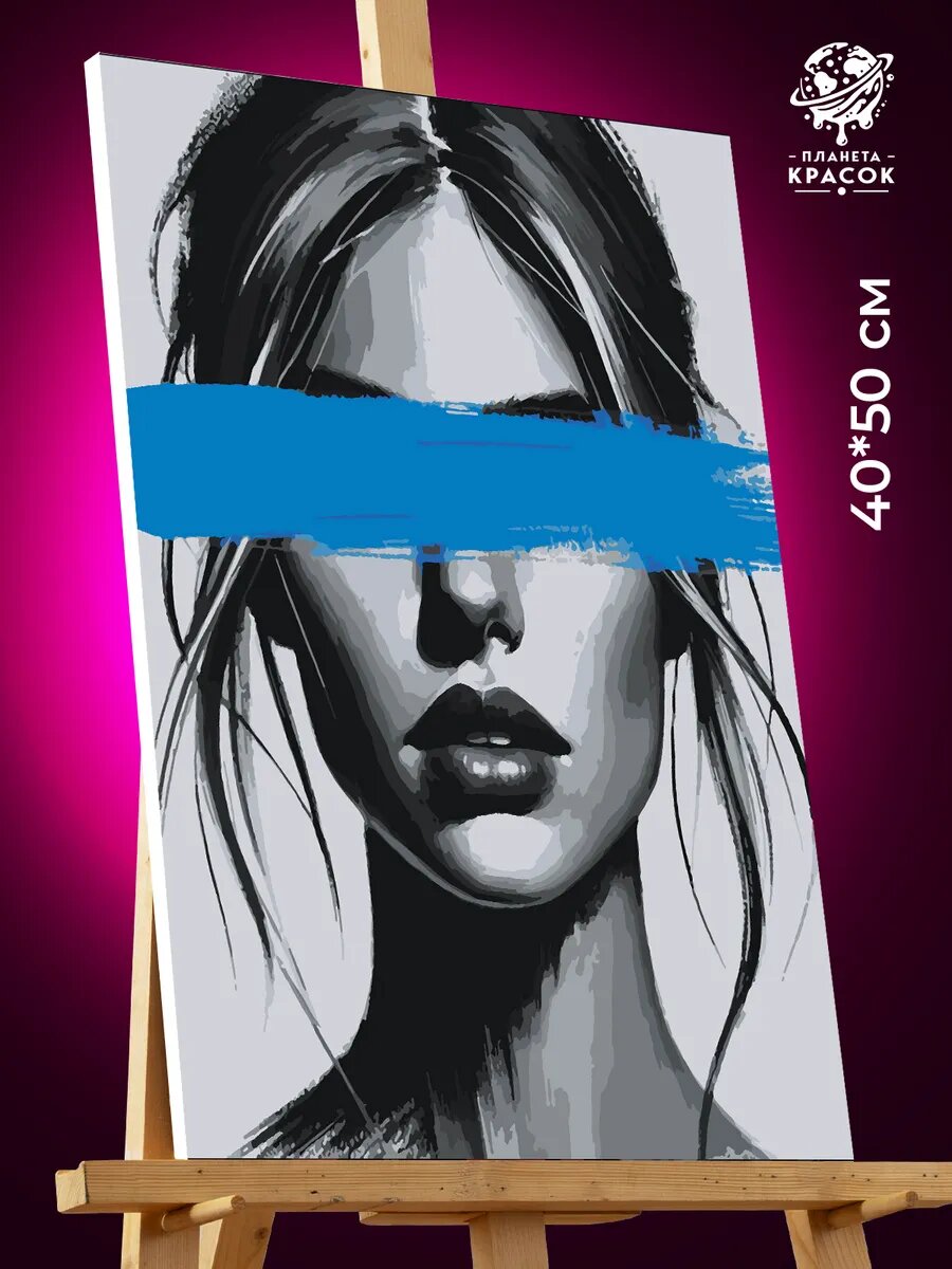 Картина по номерам девушка 40х50
