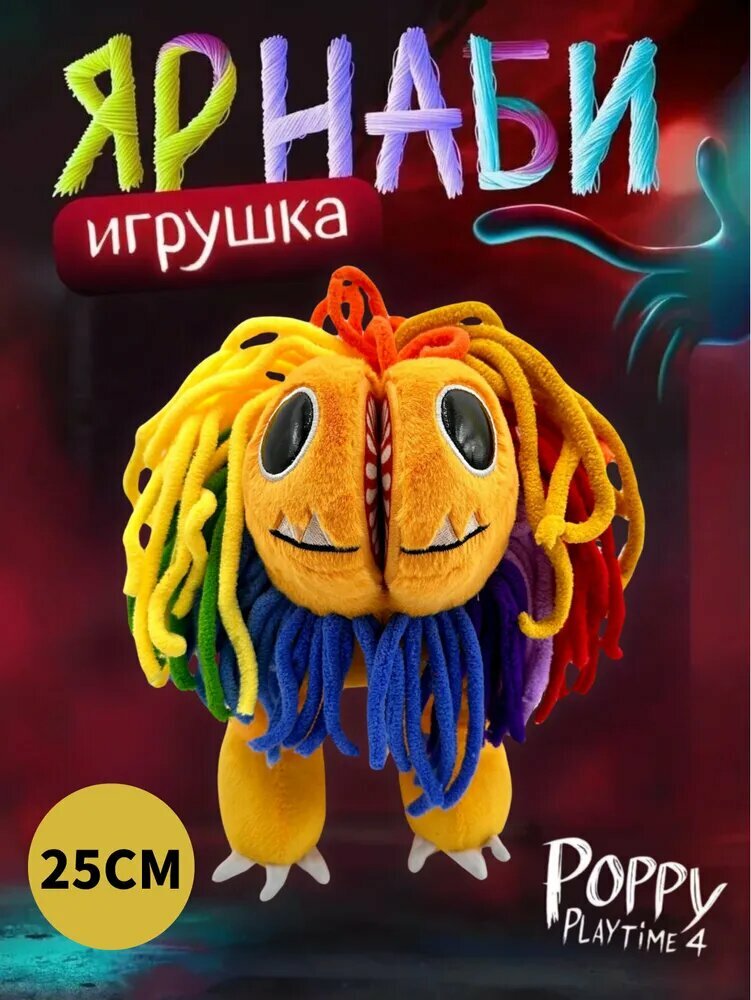Ярнаби (Yarnaby) плюшевый монстр из Poppy Playtime коллекционная версия с высокой детализацией