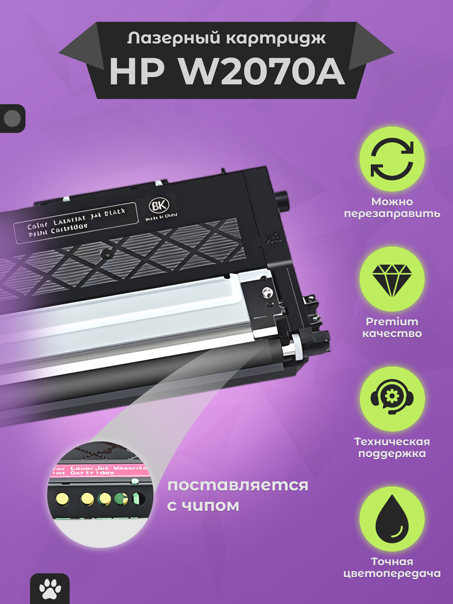 Картридж для принтера W2070A (HP 117A) для LaserJet 150a 150nw 178nw 179fnw