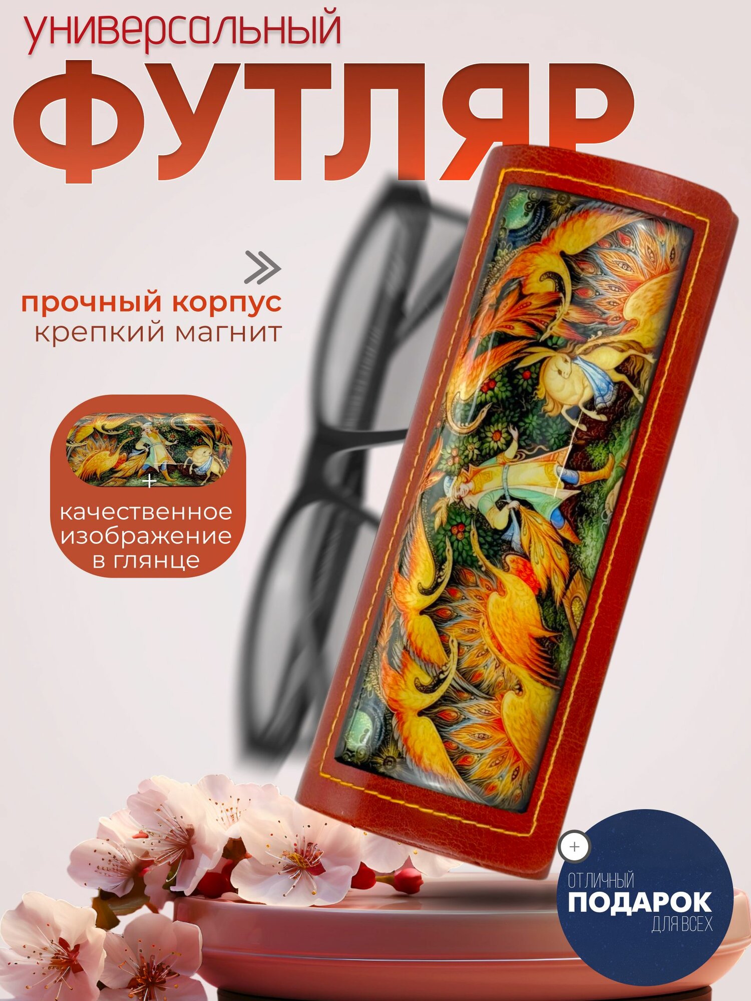 Футляр для очков женский кожаный на магните. Чехол для очков мужской складной