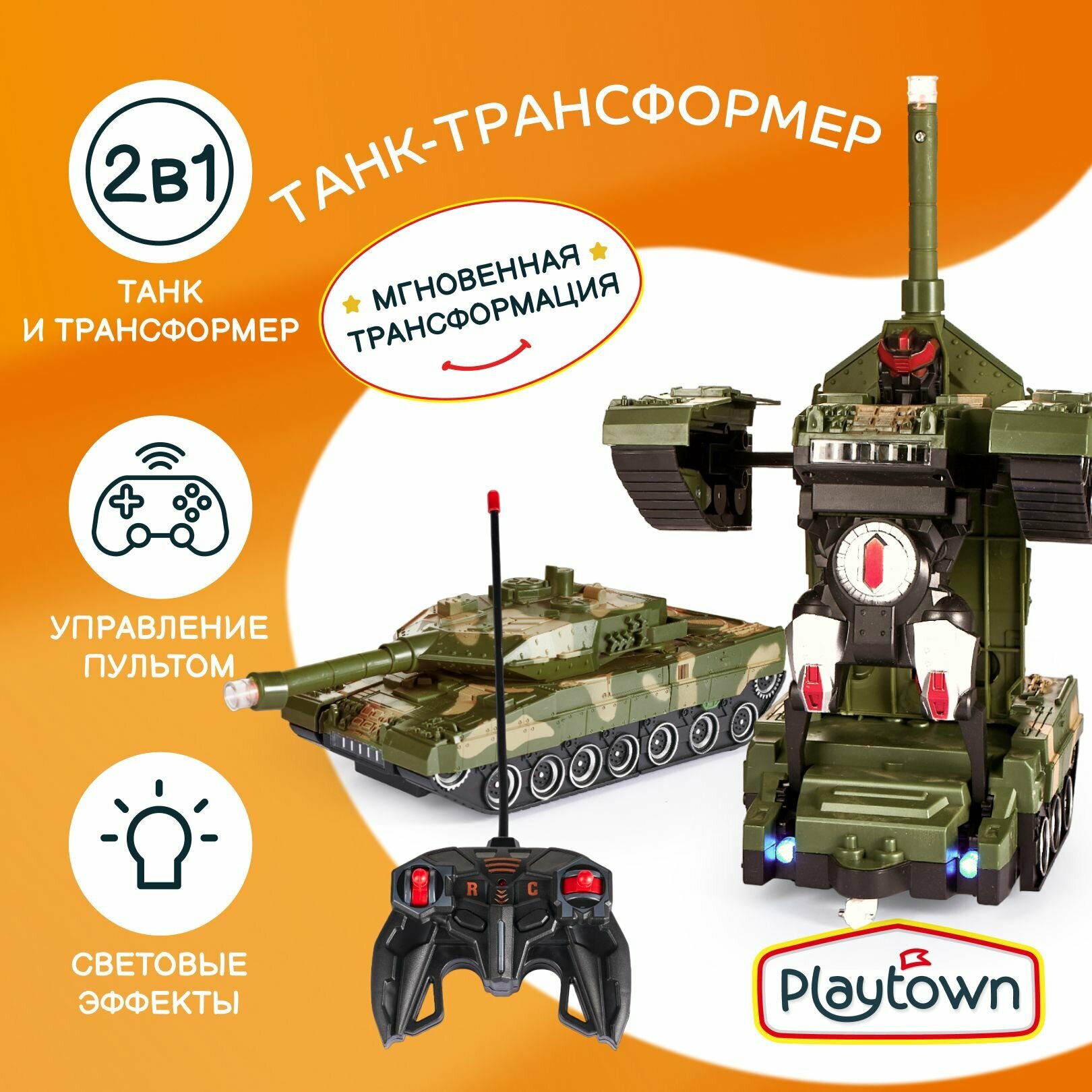 Машинка-трансформер Playtown Танк на радиоуправлении, 1:18, коричневый, со световыми и звуковыми эффектами