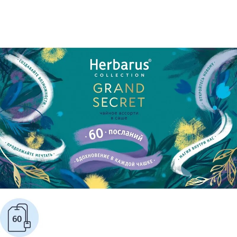 Чай Herbarus Ассорти, Пожелания, Grand Secret, 60 пак 2181629