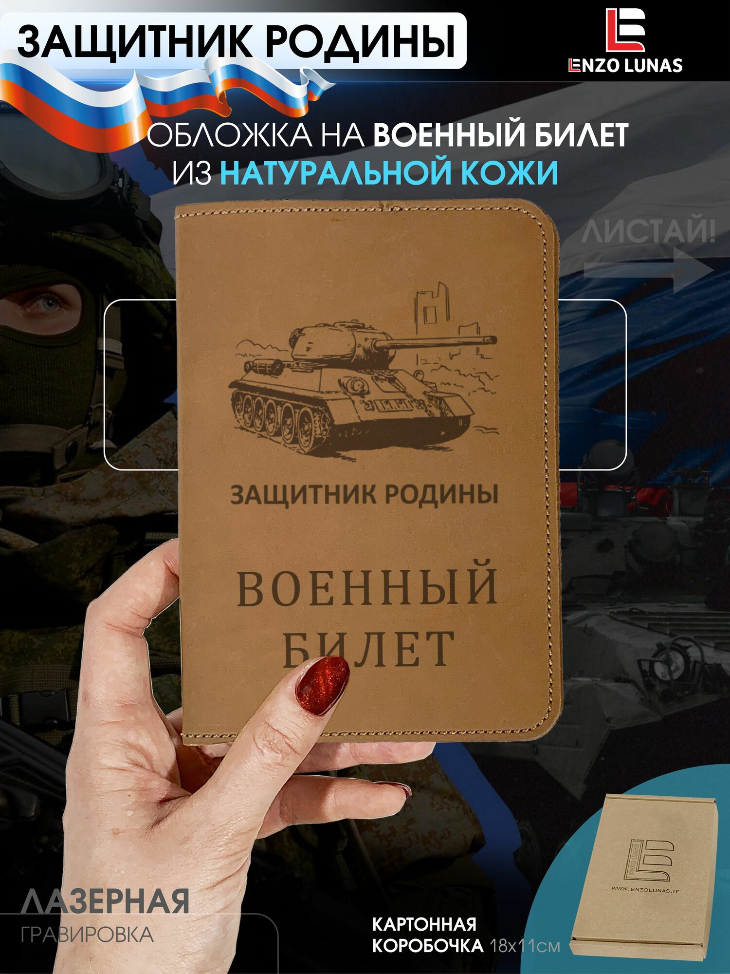 Обложка для удостоверения