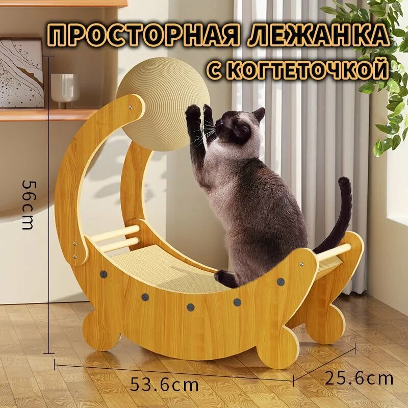 Когтеточка "Шар из сизаля", 25x54x56 см, для кошек, с подставкой, желтая