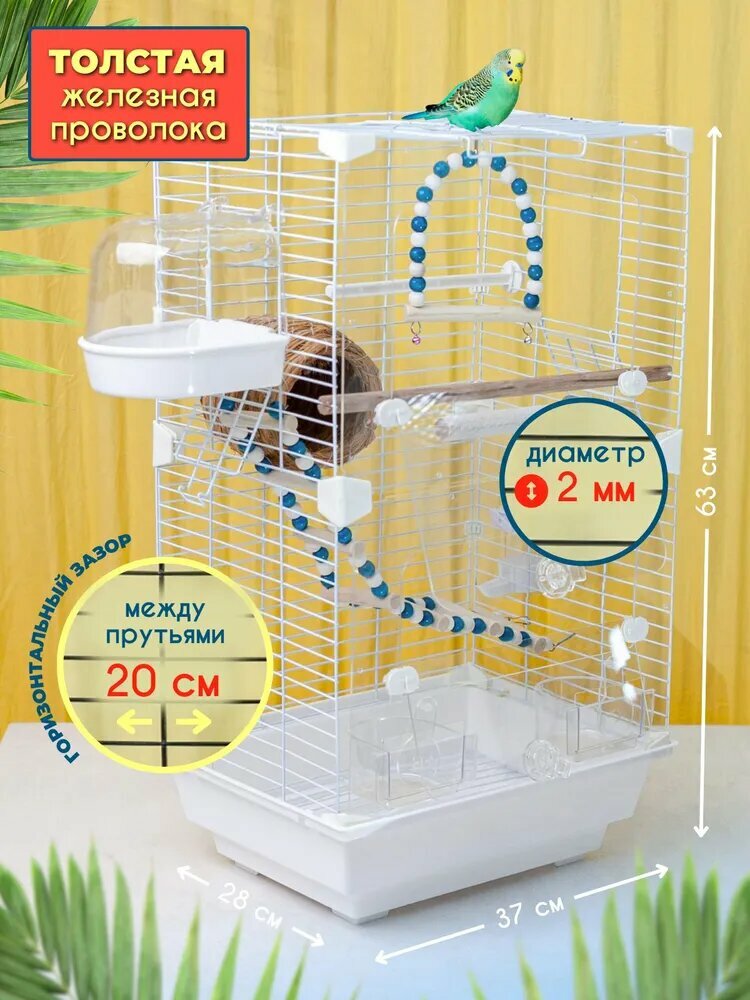 Клетка большая для птиц попугая волнистого , канарейки, кореллы с наполнением, Разборная, Размер - 63х37х28, Толщина проволоки - 2 мм, Цвет - Белый