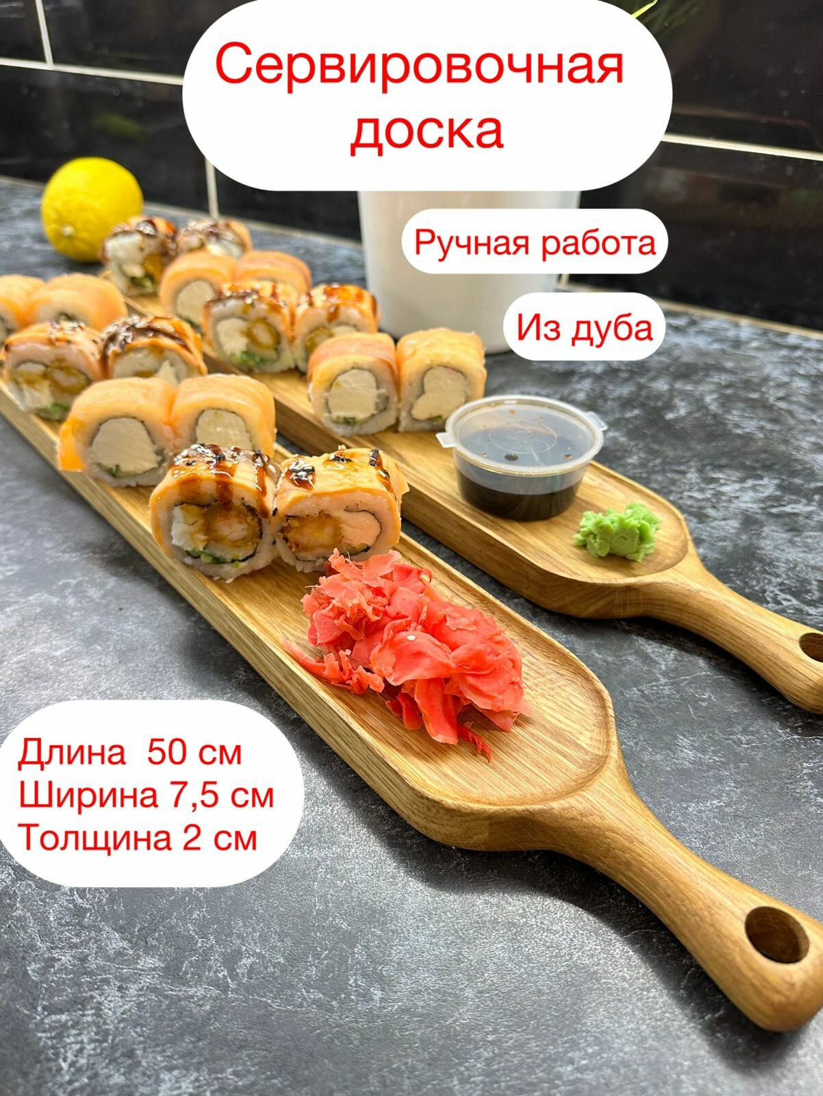 Доска для подачи и серверовки BON APPETIT