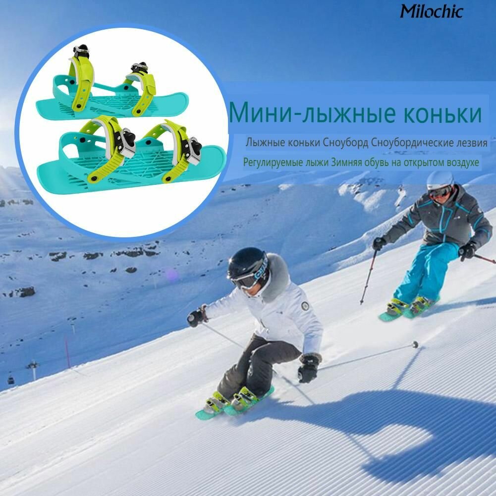 Три поколения уличной лыжной обуви, мини-санки, детские модели