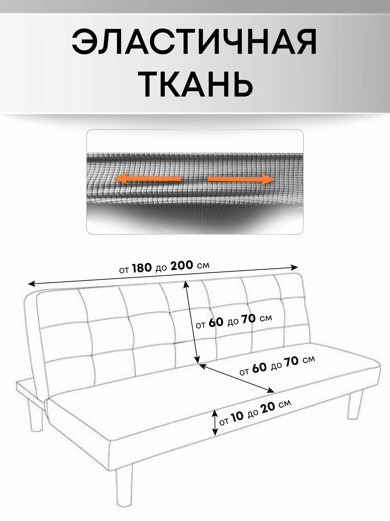 Чехол на мебель — фото 1