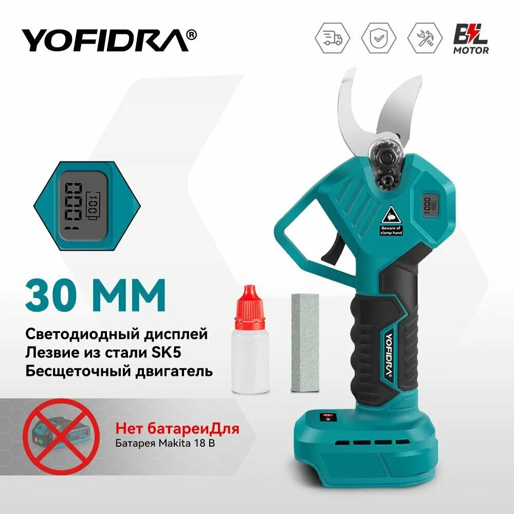 KNOW EASY-Yofidra Электросекатор,30мм