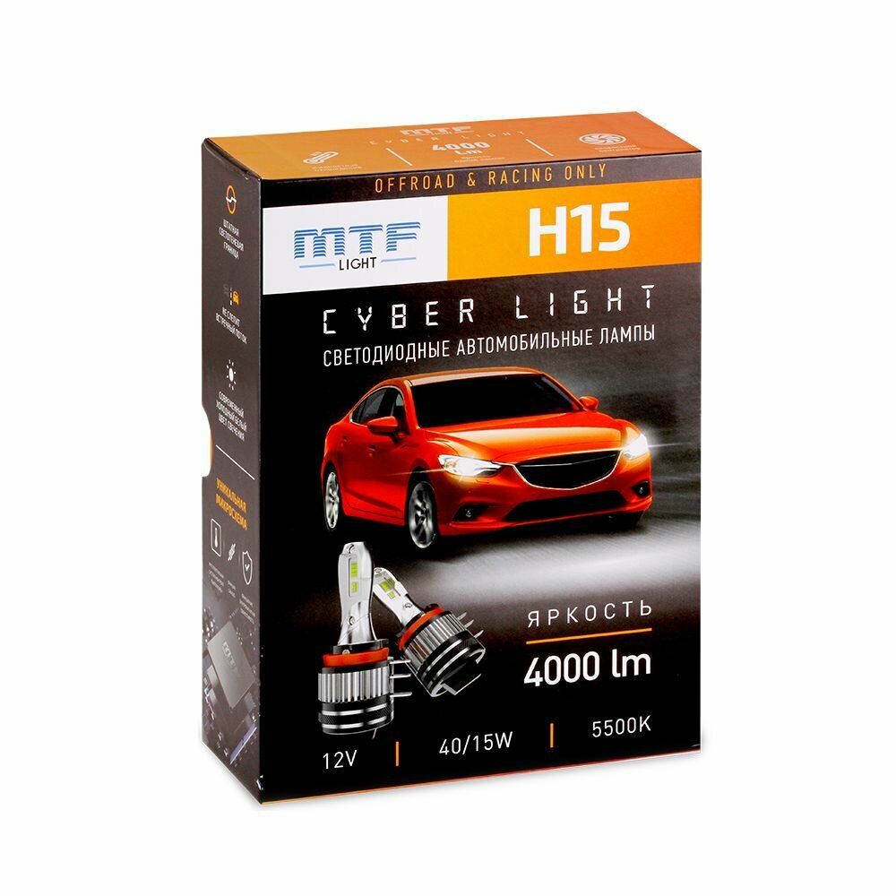 Светодиодные автомобильные лампы MTF light H15 Cyber Light 5500К
