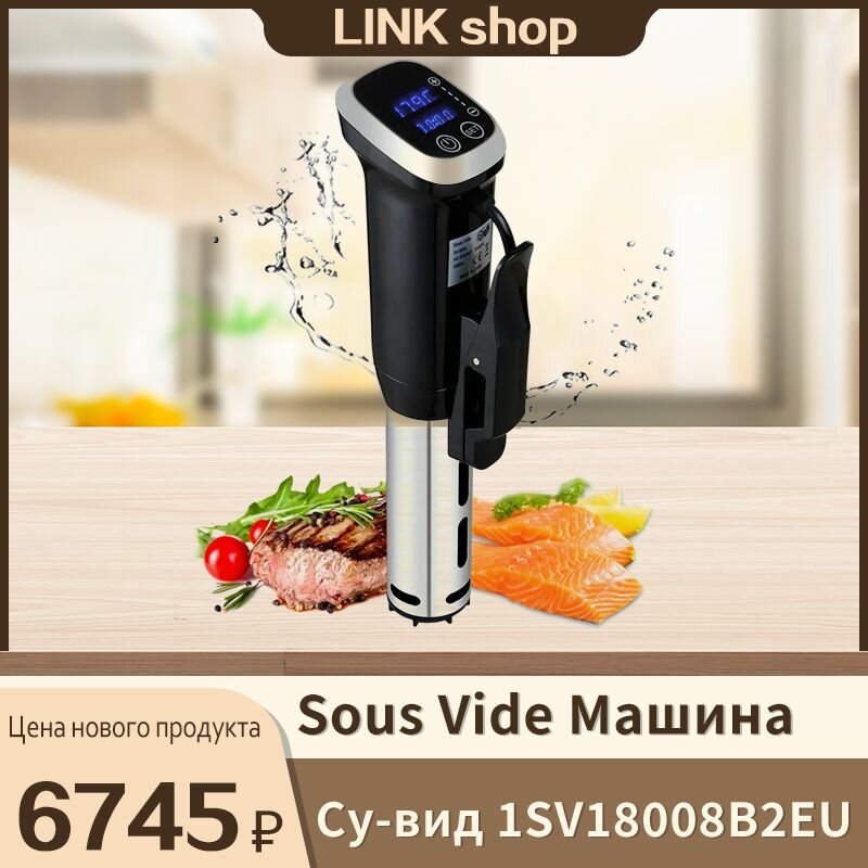 Су-вид погружной / погружной термостат (sous-vide) SV-8008(Черный) -lj