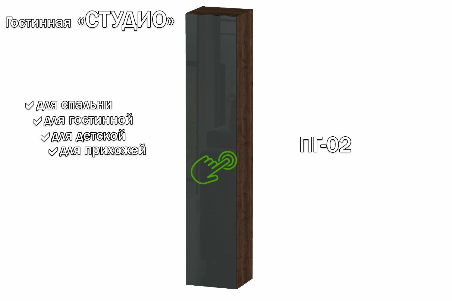 Полка навесная "Студио" 180х35х32 ПГ-02 Дуб экспрессив/Антрацит