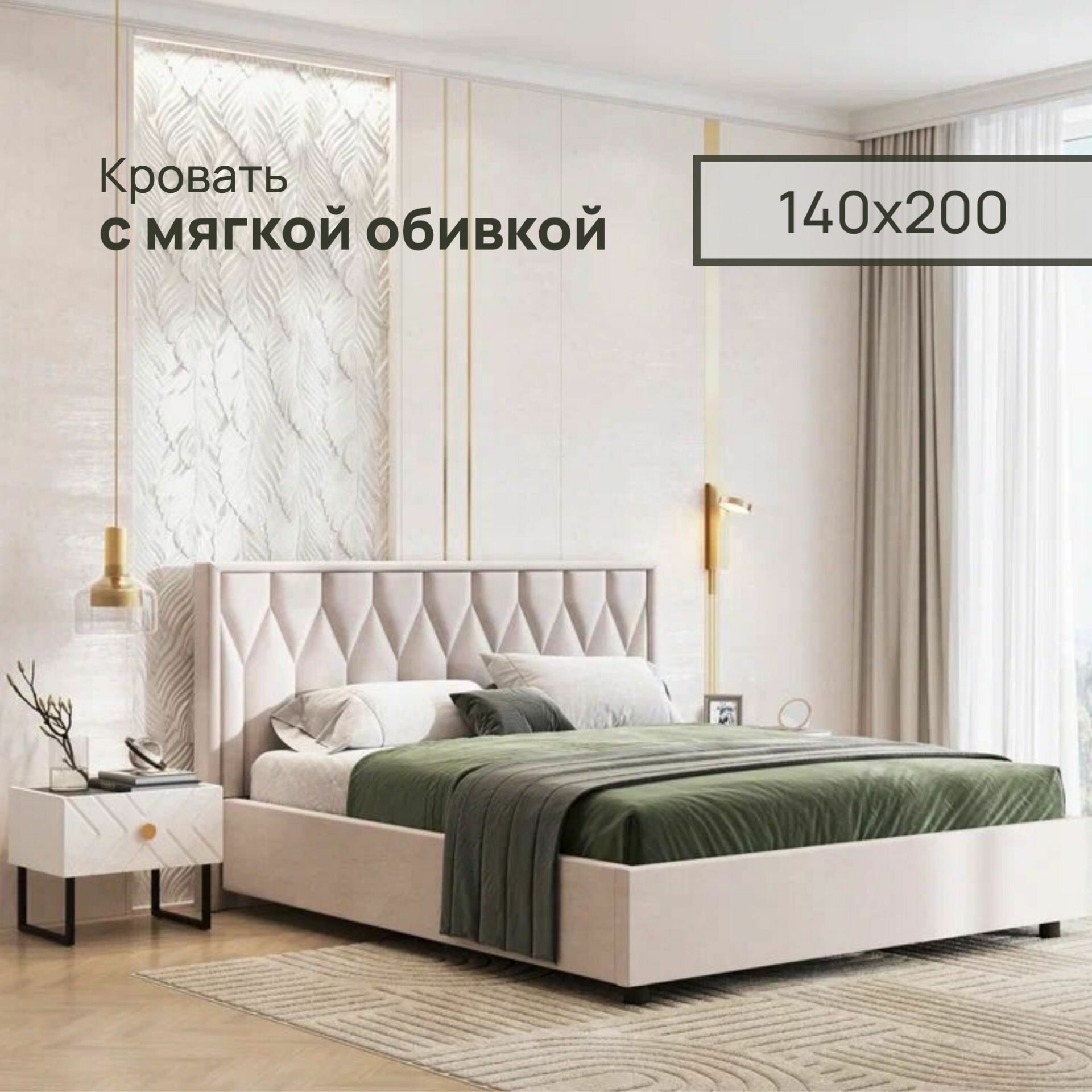 Кровать-10М с подъёмным основанием 1400 слоновая кость Кураж