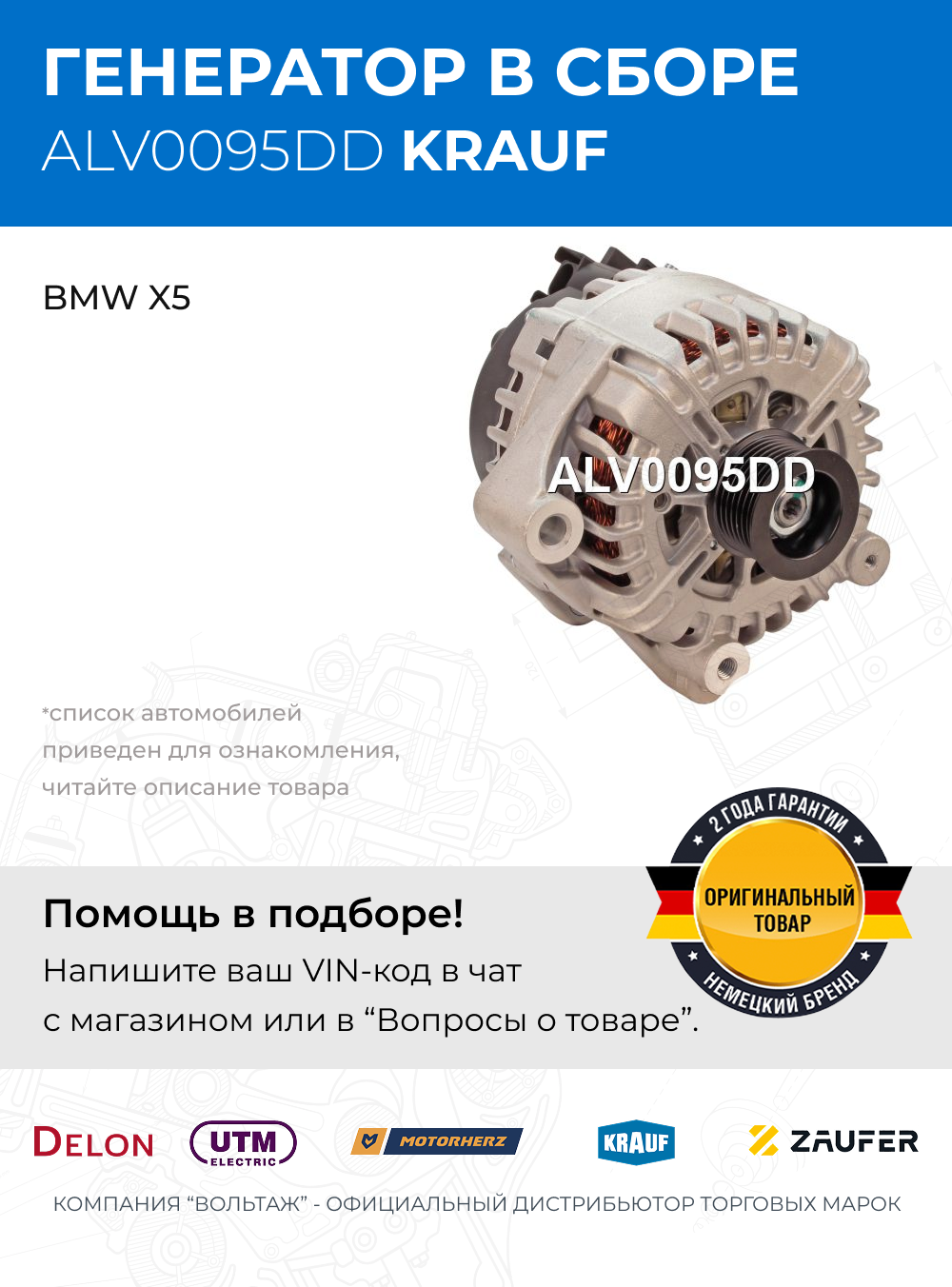 Генератор автомобильный BMW X5 (БМВ Икс 5), новый от немецкого производителя