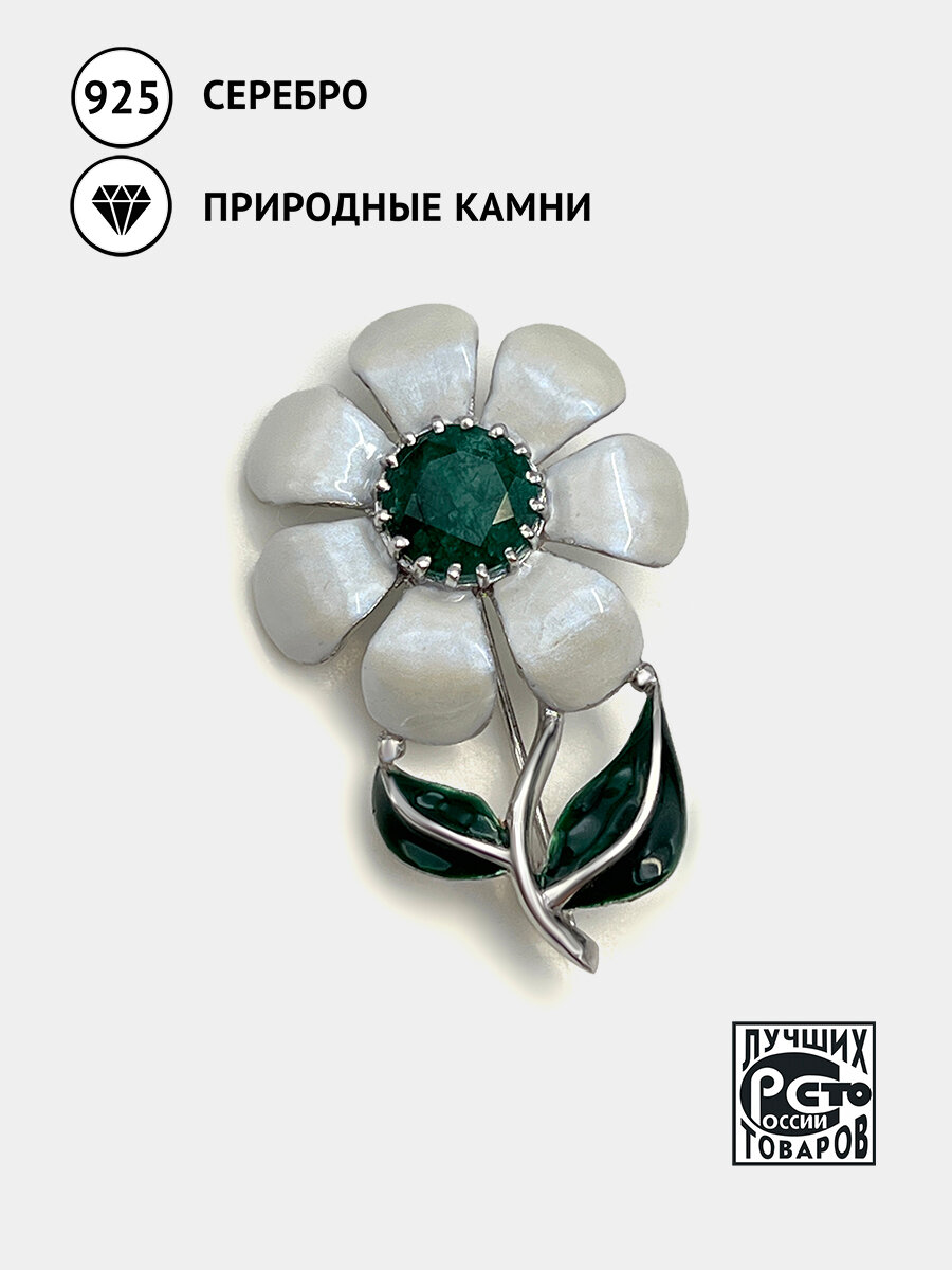 Брошь, серебро, 925 проба, эмаль, изумруд