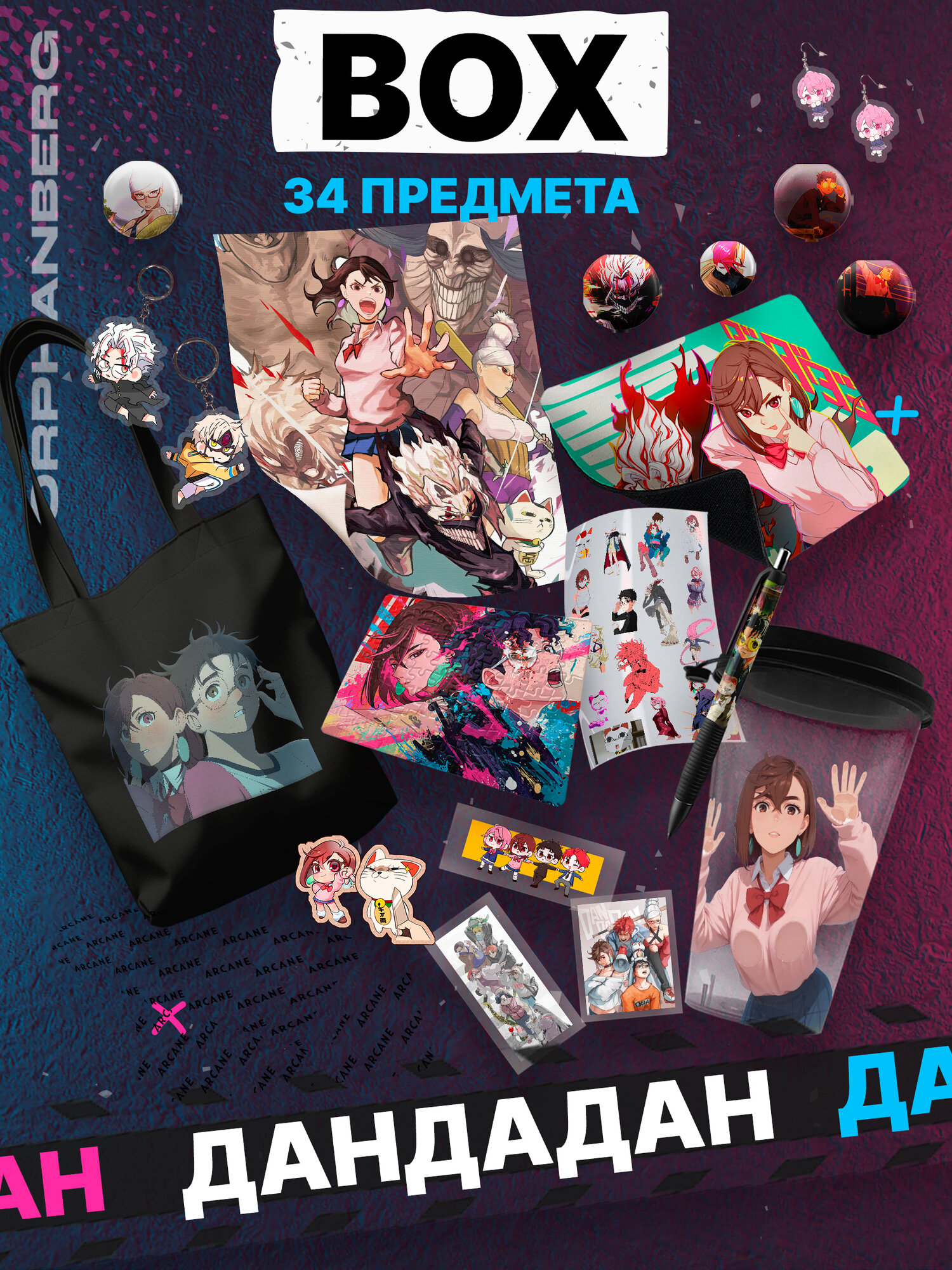 Большой Аниме бокс Дандадан набор