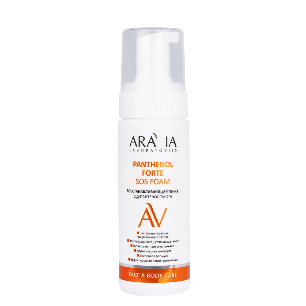 Пенка Aravia Professional Panthenol Forte SOS Foam, Восстанавливающая с Д-пантенолом 7%, 160 мл