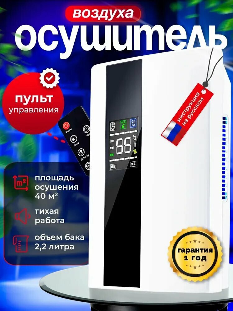 Осушитель воздуха Wildberris #275821275, автоматический, для дома