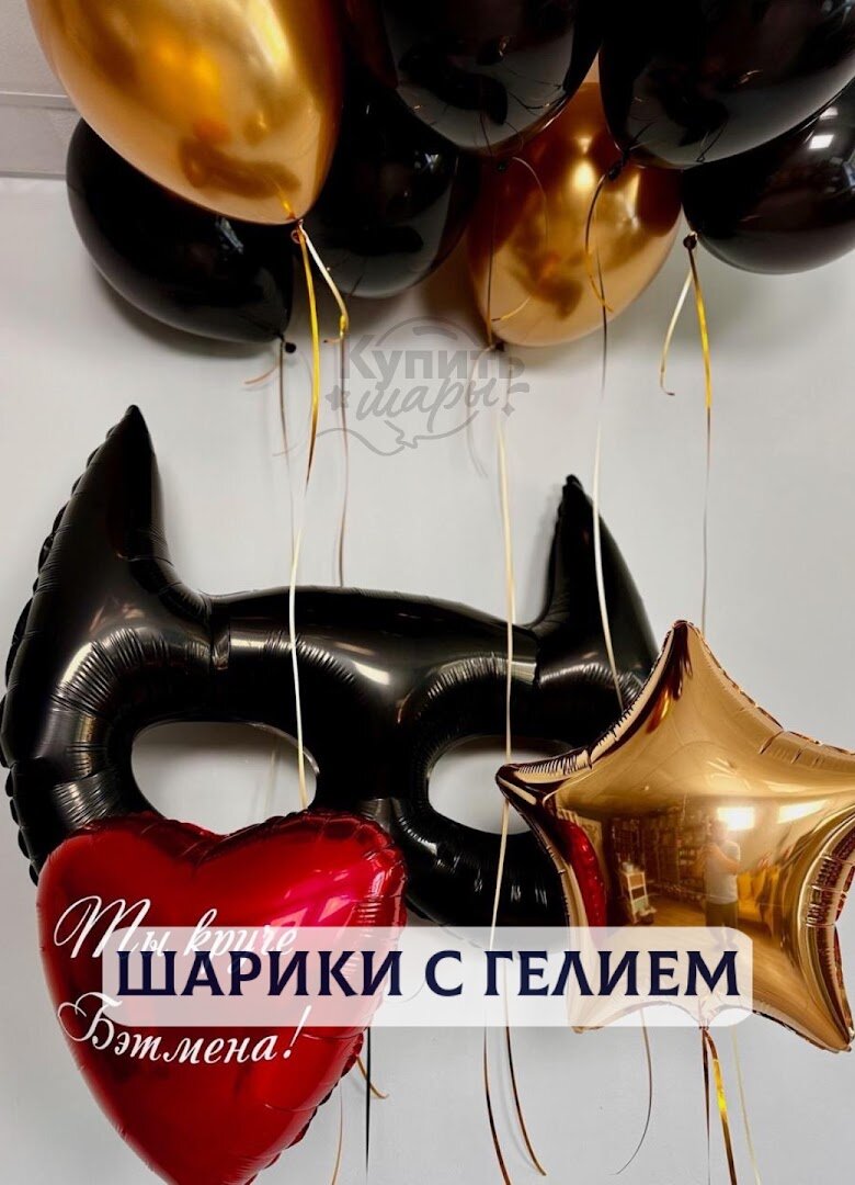 Воздушные шары с гелием, шарики воздушные на 14 февраля №2222