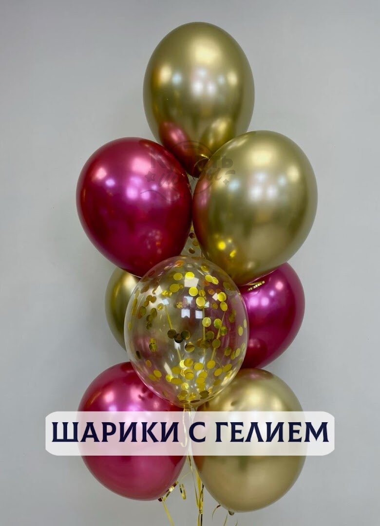 Воздушные шары с гелием, шарики воздушные "Для девочек" №1942