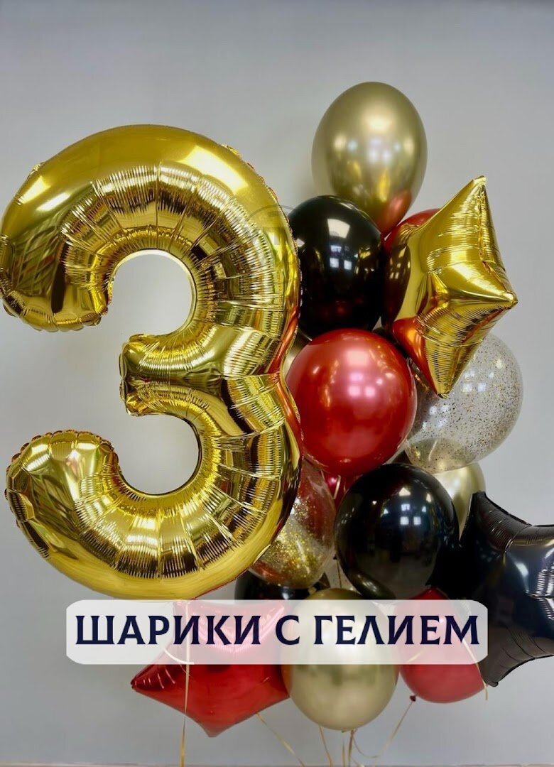 Воздушные шары с гелием, шарики воздушные "Для мальчиков" №1883