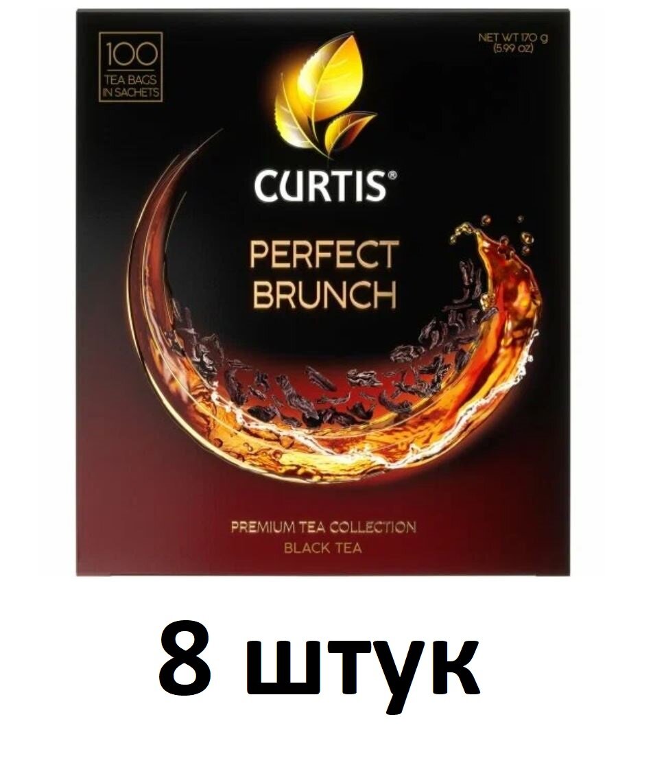 Чай черный Curtis, Perfect Brunch, 100 пакетиков - 8 штук