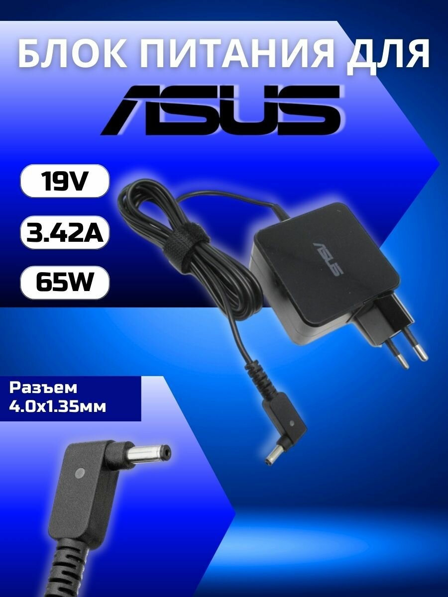 Зарядка для ноутбука asus vivobook s15 — купить по низкой цене на ...
