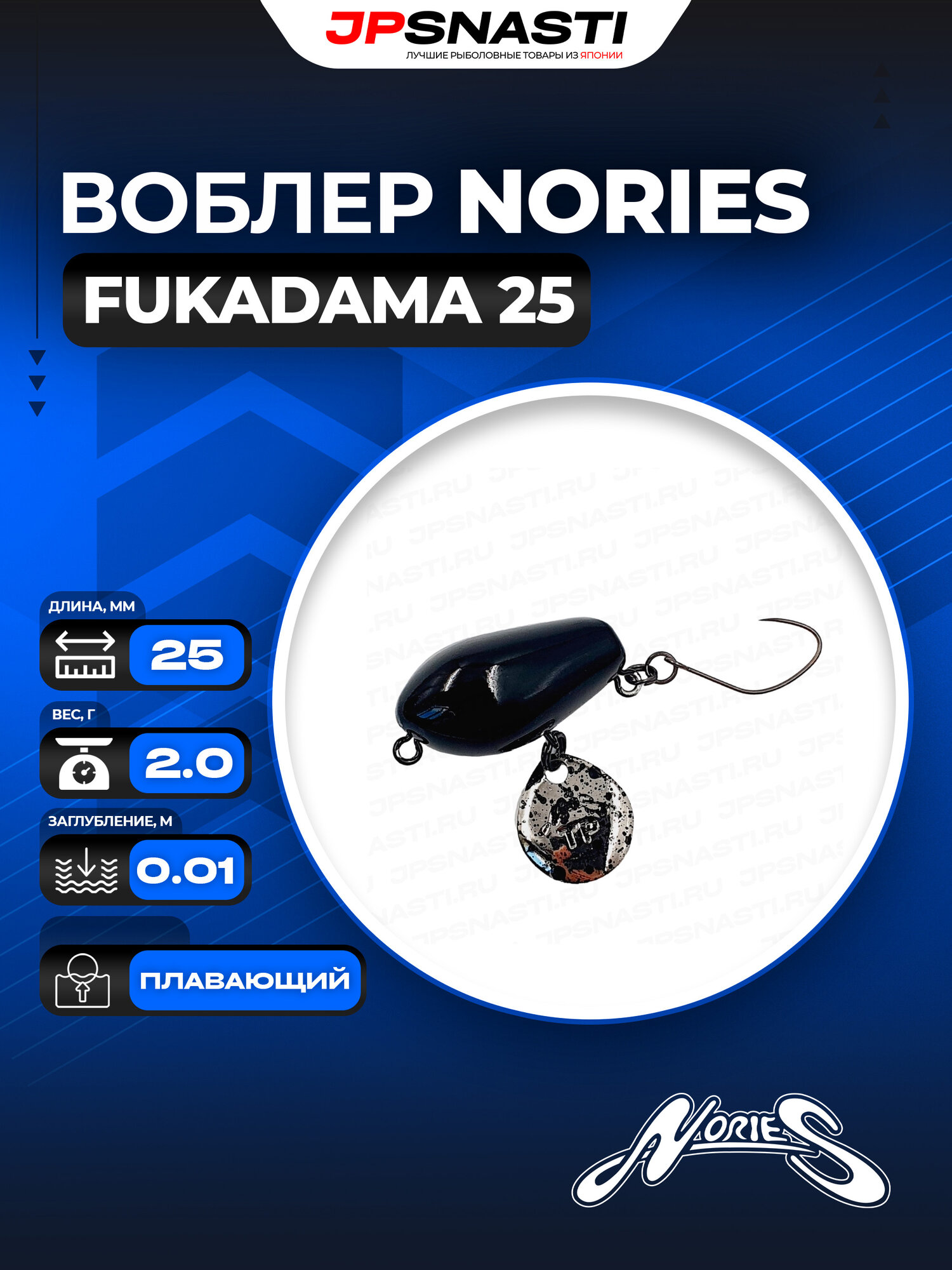 Воблер для рыбалки на форель Nories Fukadama 25, 2 гр, цвет 333