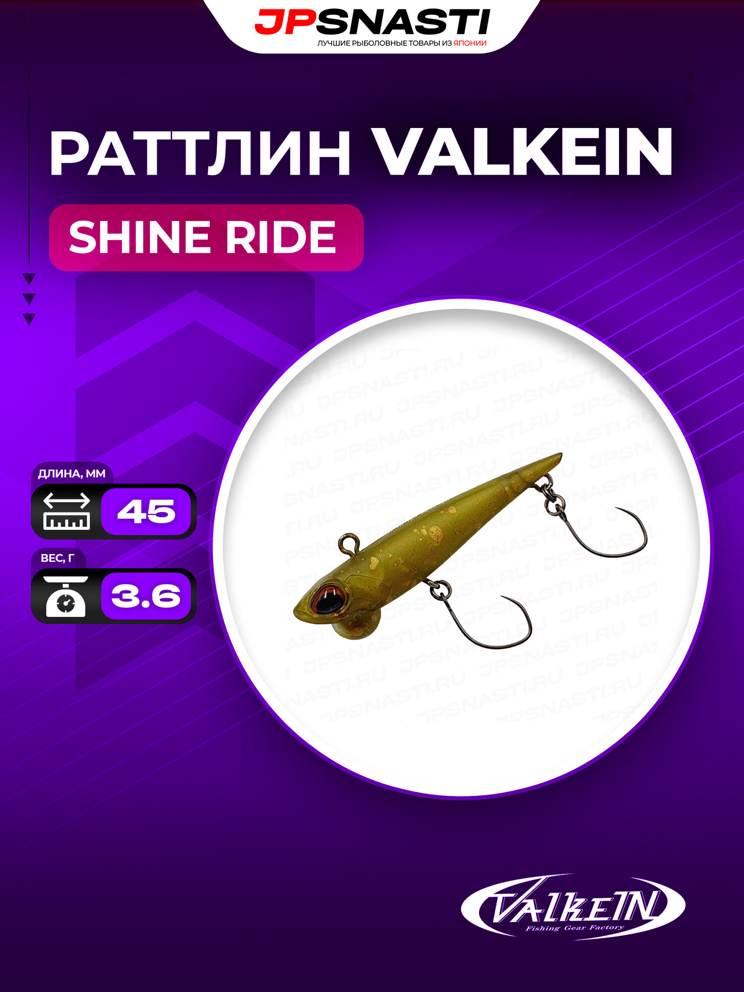 Воблер для ловли форели ValkeIN Shine Ride, 3.6 гр, М078 / Донные приманки на форель / Вибы для рыбалки