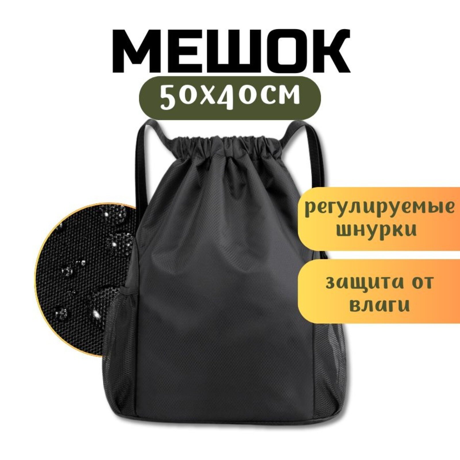 Мешок для сменной обуви, сумка для обуви сменной, цвет черный