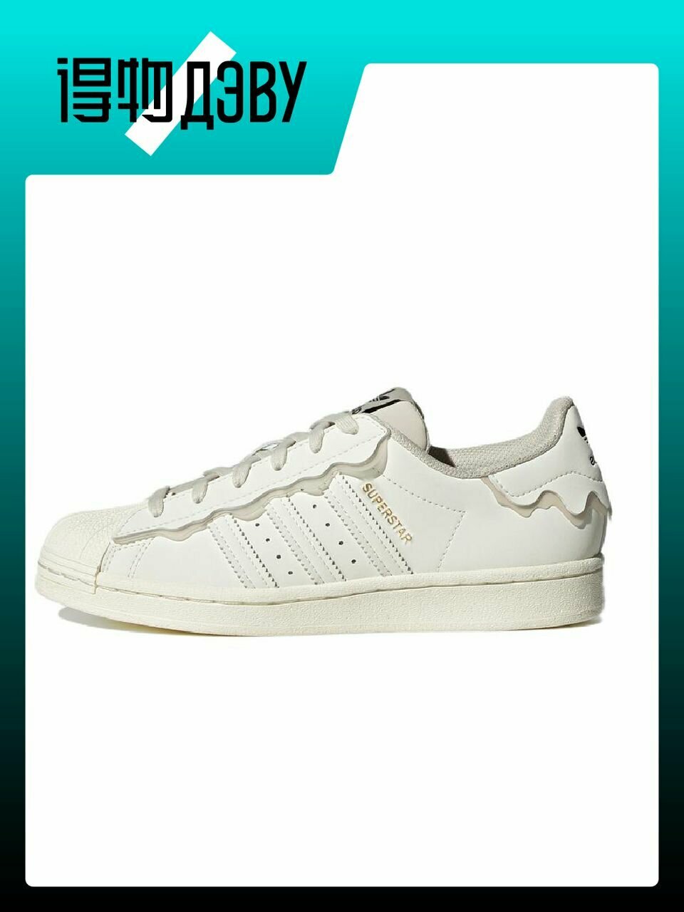 Кеды Superstar