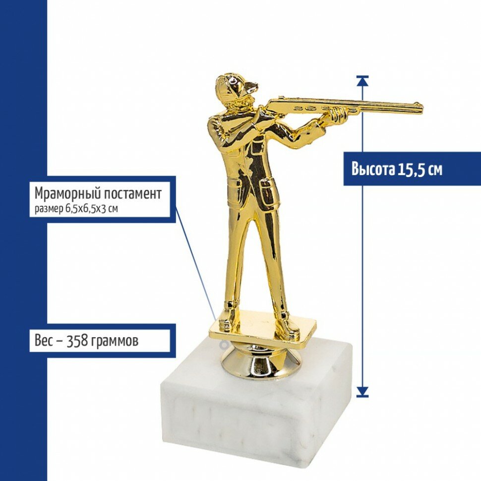 Статуэтка Стрелок на мраморном постаменте (15,5 см)